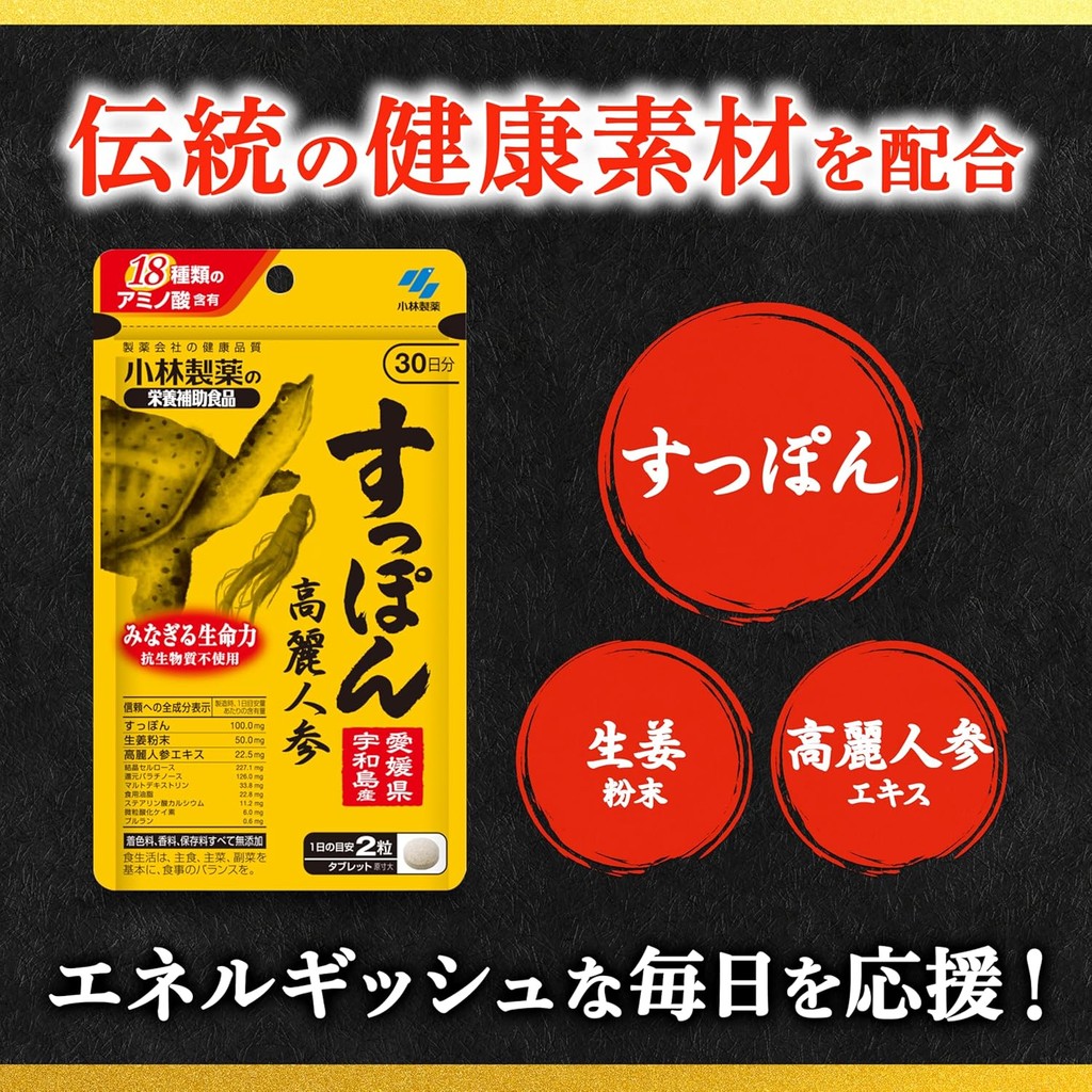 Authentic Products Japan Kobayashi Suppon Ginseng Supplement [Contains ...