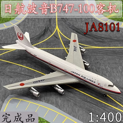 Ready Stock 1/400 JAL JA Series Japan Asian Airlines JAA Boeing 747-100 ...