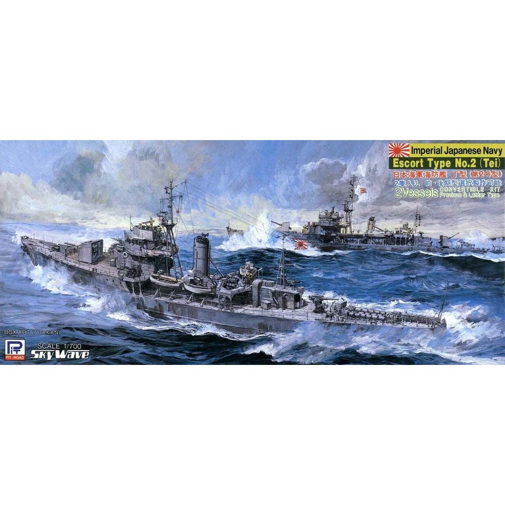 Pit Road 1/700 Japanese Navy Coastal Defense Ship Ding Type SPW20 ...