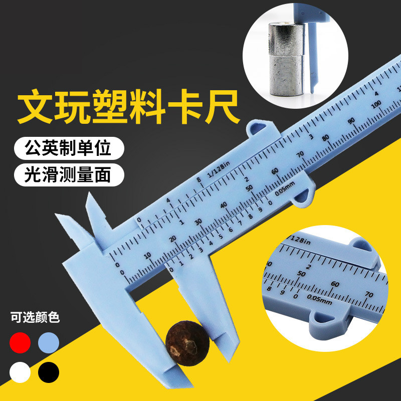 1PC 0-150mm Double Rule Scale Plastic Vernier Caliper Student Dial ...