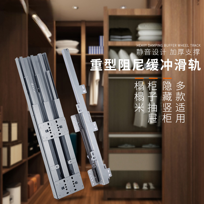 Heavy duty slide rail damping, buffering, and silent track upper and ...