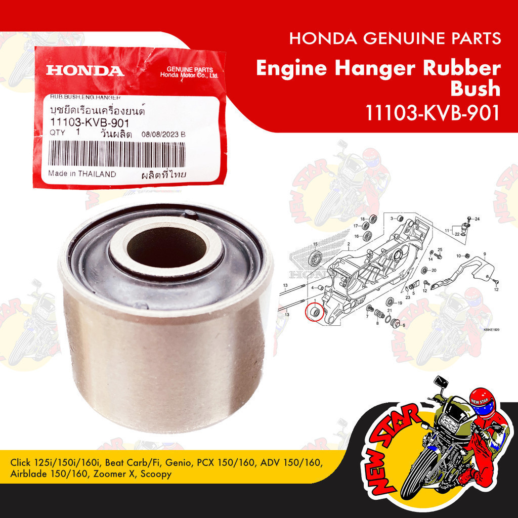 11103-KVB-901 | Engine Hanger Rubber Bush | Genuine Honda parts | Click ...