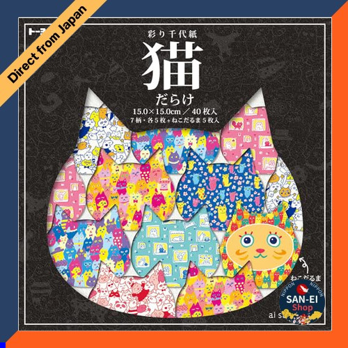 Toyo ( Toyo ) Origami Colorful Chiyo Paper Cat Full 15cm × 15cm 7 ...