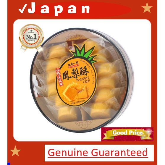 【Direct From Japan】 Pineapple Cake, Taiwan, Individually Wrapped, Pastry, Soft, Sweet and Sour ...