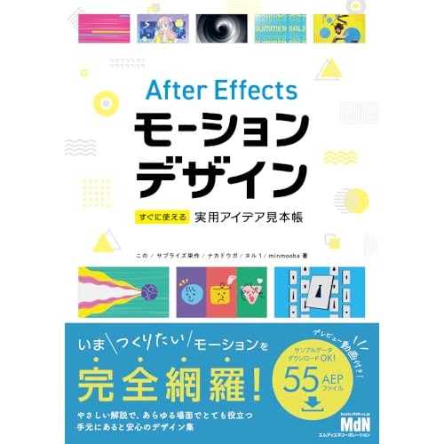 After Effects Motion Design Sample Book of Practical Ideas You Can Use ...