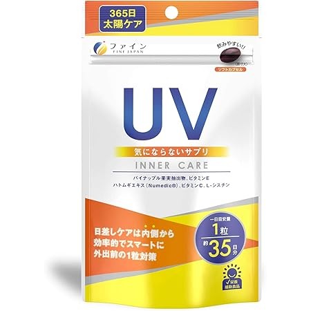 Fine Japan UV Oral sunblock UV Protection Supplement 35 Capsules ...