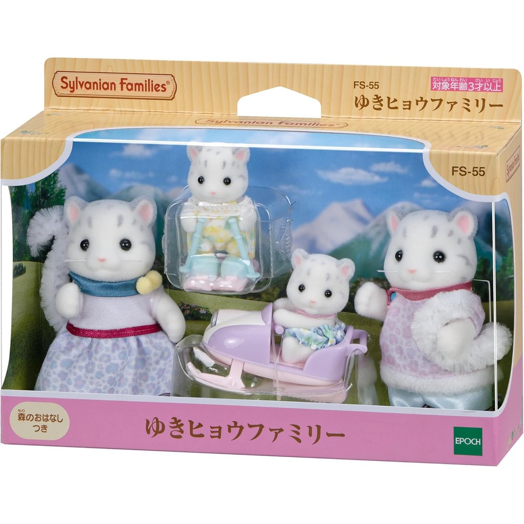 Sylvanian Families, Snow Leopard Family, FS-55, ST Mark Certified, For ...