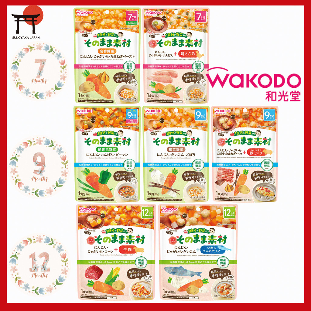 WAKODO Ready-to-blend Enough vegetables for one meal, From 7 months 80g ...