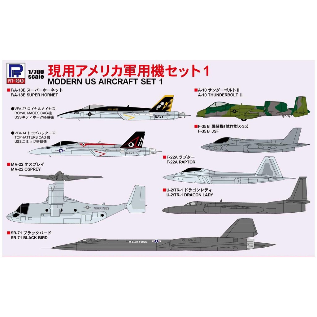 Pit Road 1/700 Skywave Series Current American Military Aircraft Set 1 ...