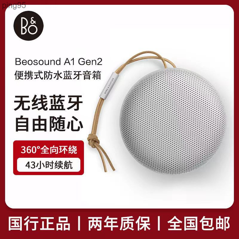 B&O Beosound A1 2nd Gen second-generation wireless Bluetooth speaker portable outdoor mini ...