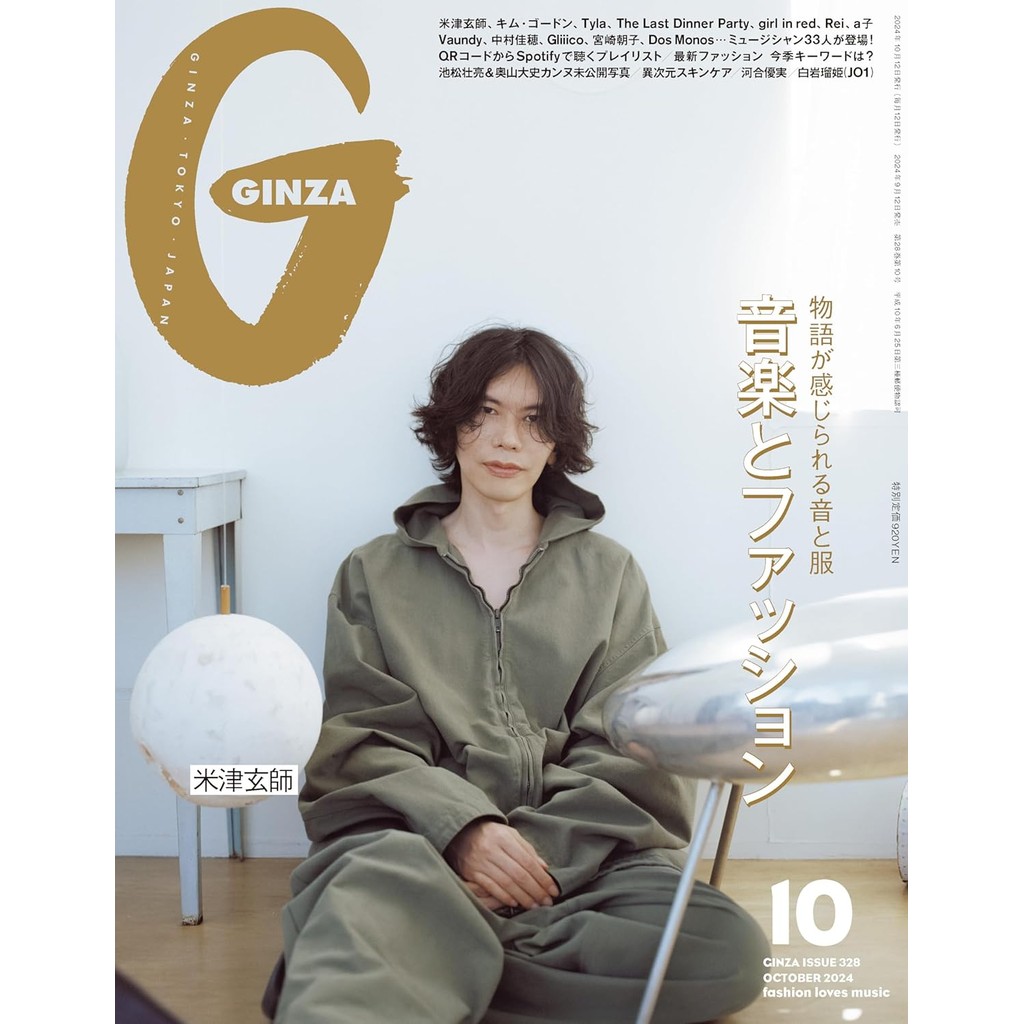 BRAND-NEW GINZA Oct. 2024 (Music and Fashion / KENSHI YONEZU) | Shopee ...