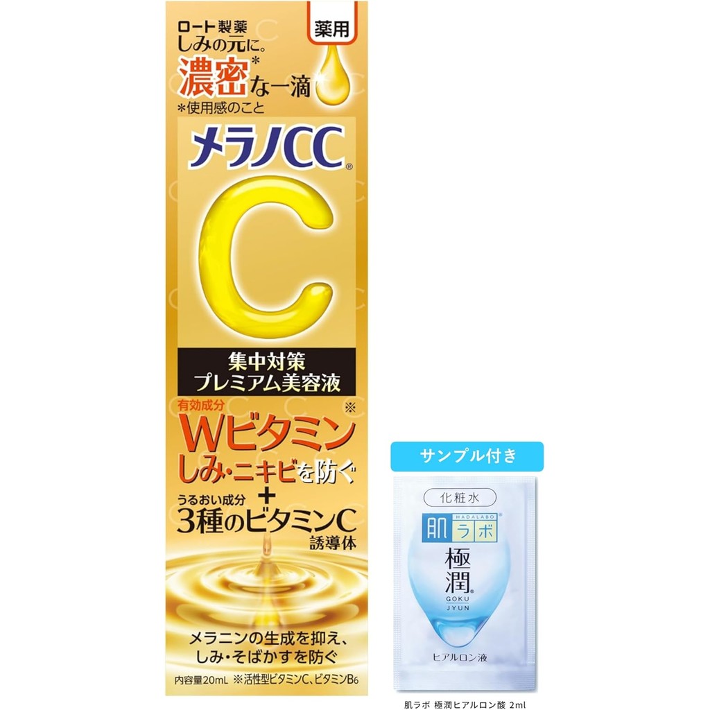 Melano CC Medicated Stain Concentration Prevention Premium Serum, 0.7 ...