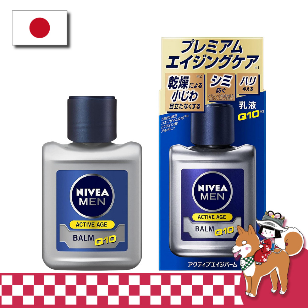 NIVEA MEN Active Age Balm Lotion [Men's Lotion] 【Direct from Japan ...