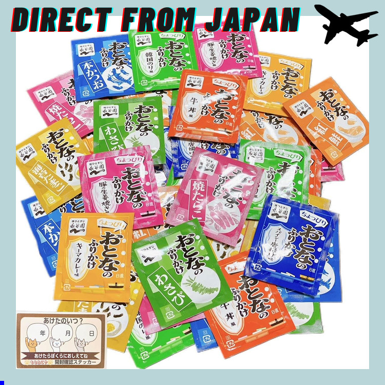 Furikake Small Bag Nagatanien Adult Furikake Marumiya Noritama Bento ...