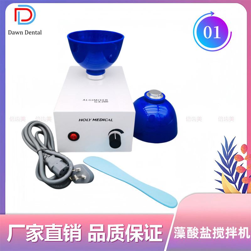 WJKC Multifunctional Mixer for Alginate, Dental Technology, Oral ...