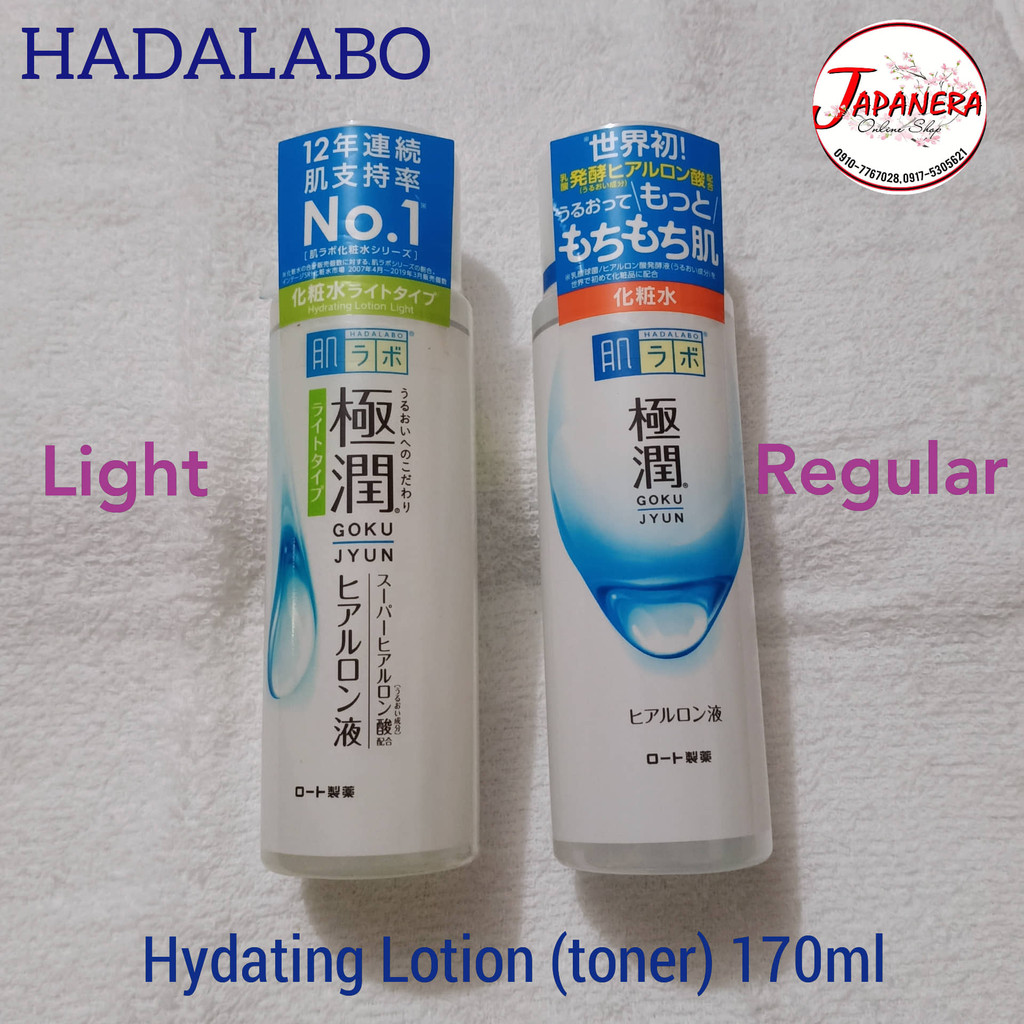 Hada Labo Hydrating Lotion 170ml | Shopee Philippines