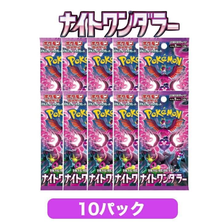 [Import from Japan] [10 packs sold in bulk] Pokemon card Night Wanderer ...