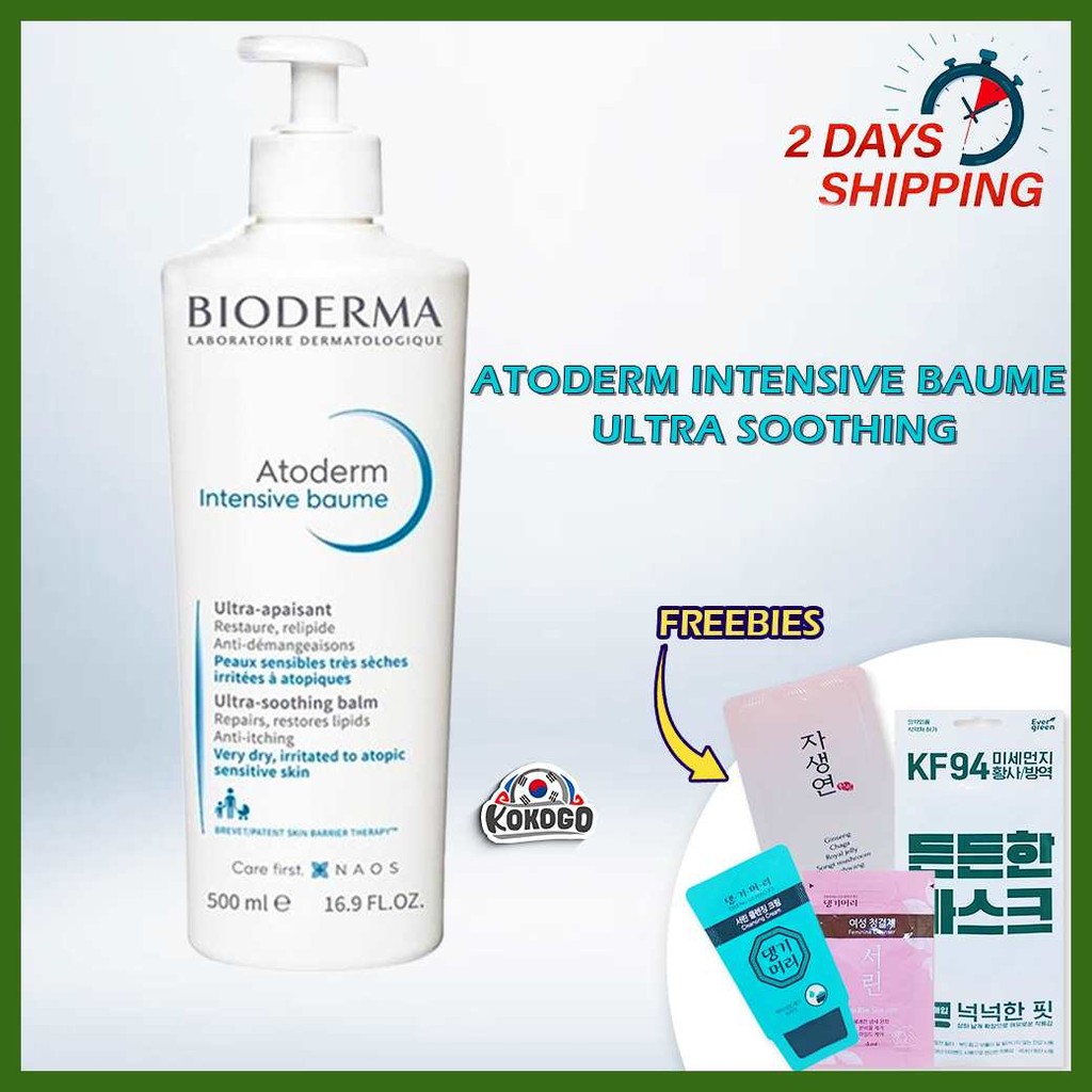 Bioderma)iP*Atoderm-S(intensive(gT|baume)mY>500ml | Shopee Philippines