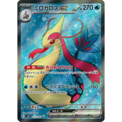 Pokemon Card Game TCG Single Card Japanese [SV8] Surging Sparks Milotic ...