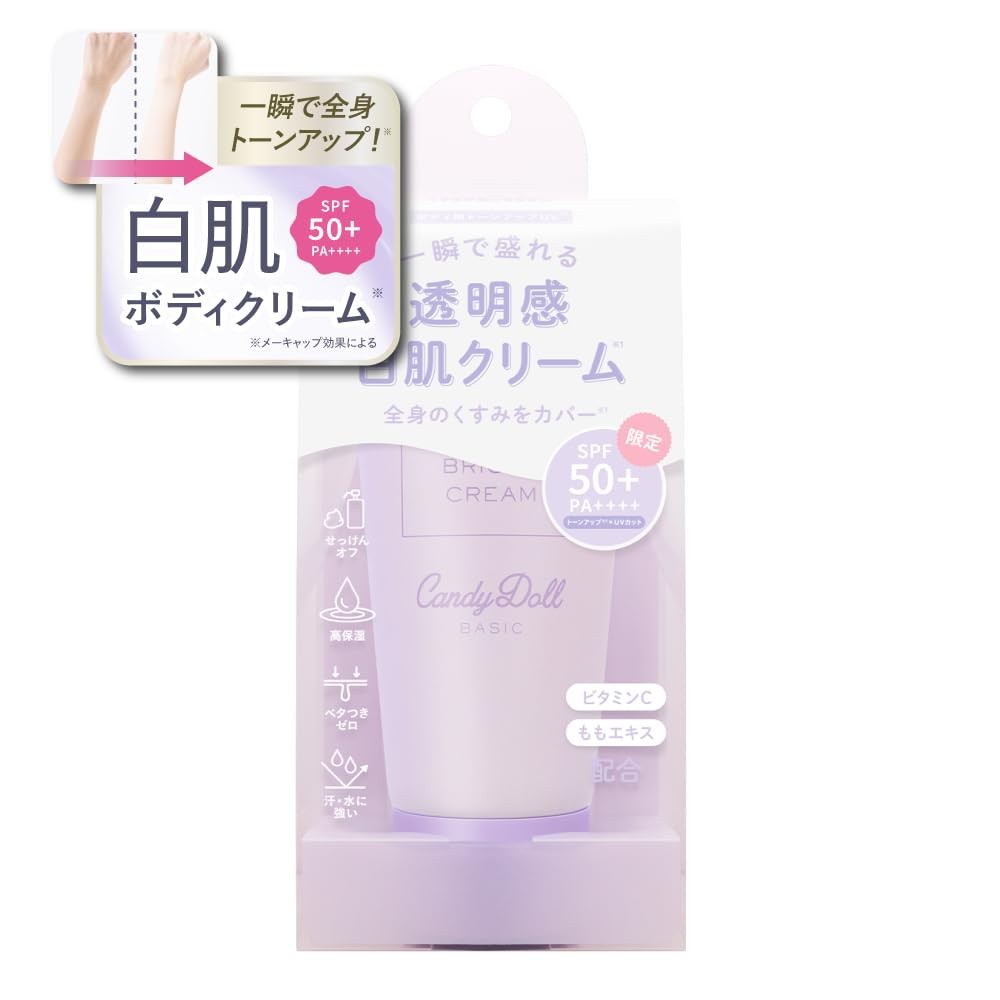 CandyDoll Bright Pure Cream (Lavender+)【Direct from Japan】 | Shopee ...