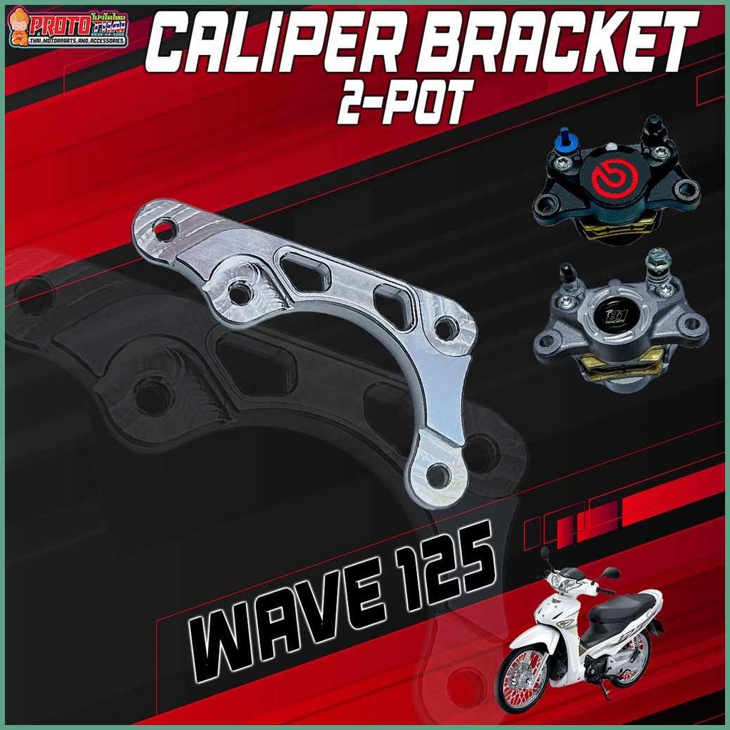 Lighten>D*Bracket#EW|For=A|2POT=n|HP=v|Caliper=cs|Wave=PB}125>jX}( For ...