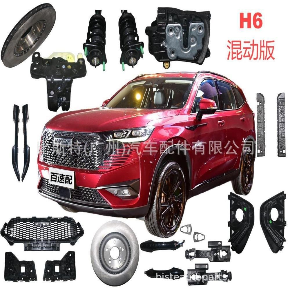 Great Wall Haval First Love Original Factory Overflow Tank Assembly ...