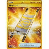 Pokemon Card Game TCG Single Card Japanese [SV8] Surging Sparks Night Stretcher UR 137/106 ...