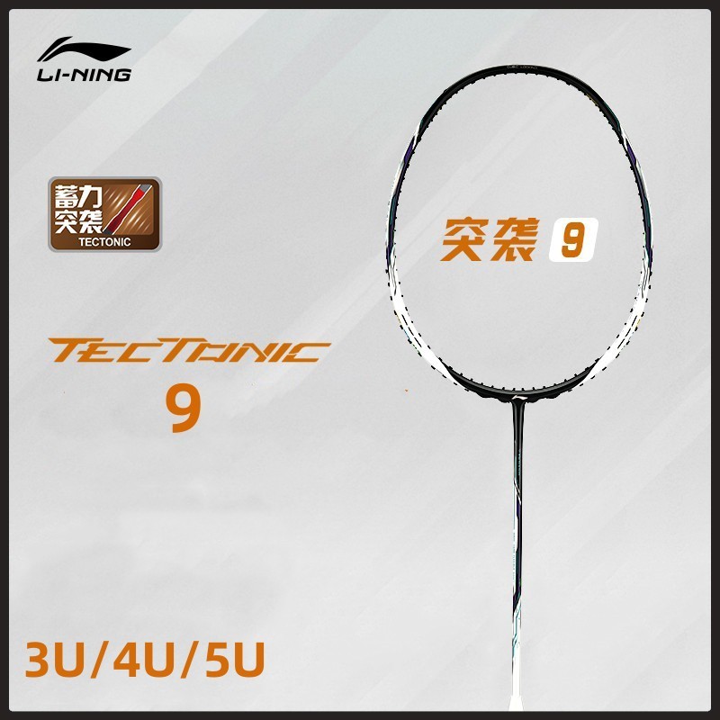 Li Ning Tectonic 9 (3U/4U/5U) Black white all carbon fiber badminton ...