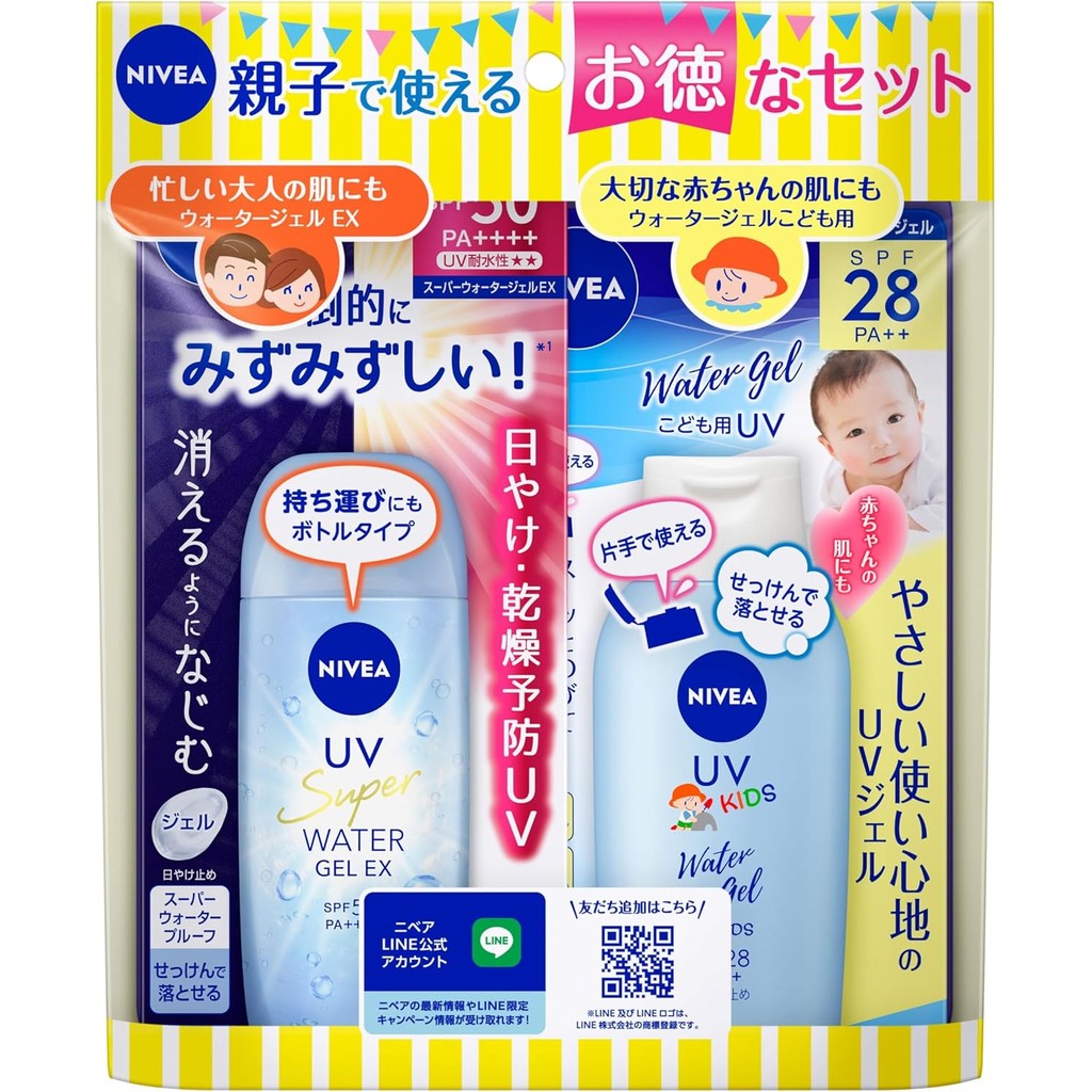 Nivea UV Water Gel EX Parent and Child SetDirectly from Japan | Shopee Philippines