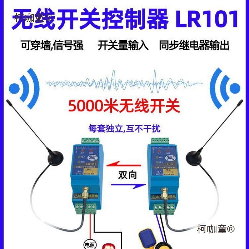 Wireless Transmission Module Water Pump Remote Relay Receiver Switch ...