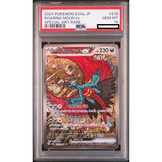 Pokemon Card Game TCG Japanese PSA10 [Sv8a] Terastral Festival Roaring Moon Ex SAR 218/187 ...