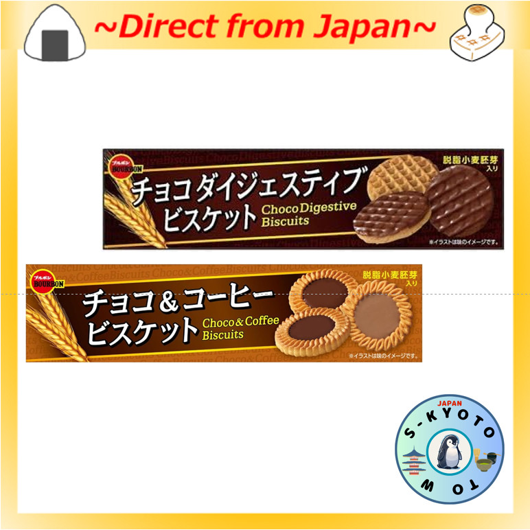 BOURBON / Choco & Coffee Biscuits (24 pcs) and Choco Digestive Biscuits ...