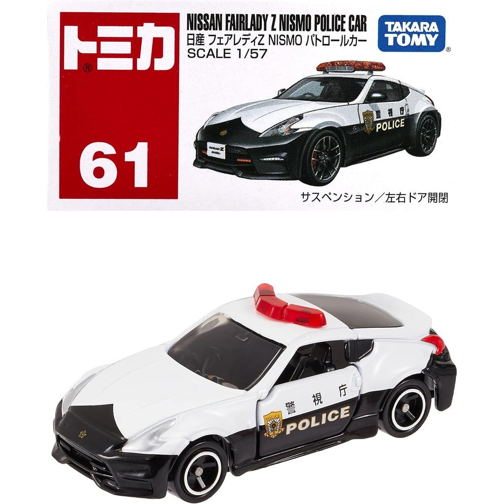 Tomica Box 061 Fairlady Z NISMO Pat.Directly from Japan | Shopee ...