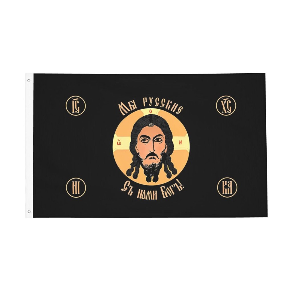 Russia Orthodox Jesus Flags Fade Proof Indoor Outdoor Banner Christ ...