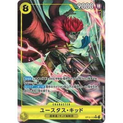 Eustass Kid [Parallel] SR OP10-112 [OP-10] Booster Pack Royal Bloodline ...