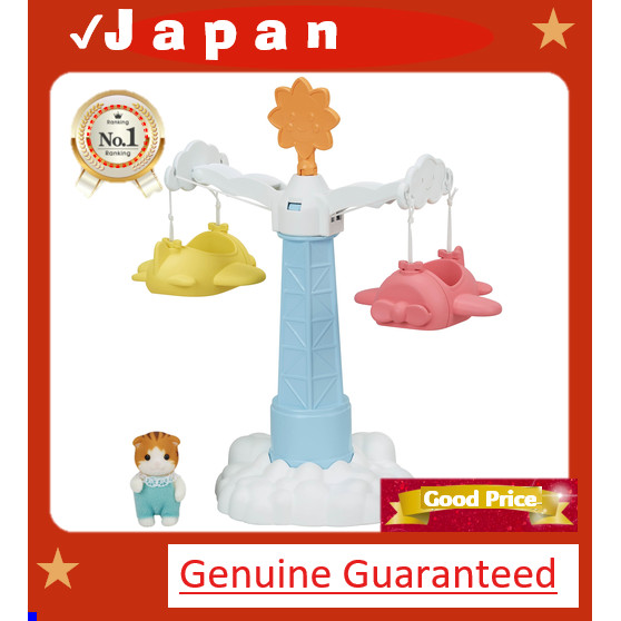 【Direct From Japan】 Sylvanian Family Yochien Playground Equipment ...
