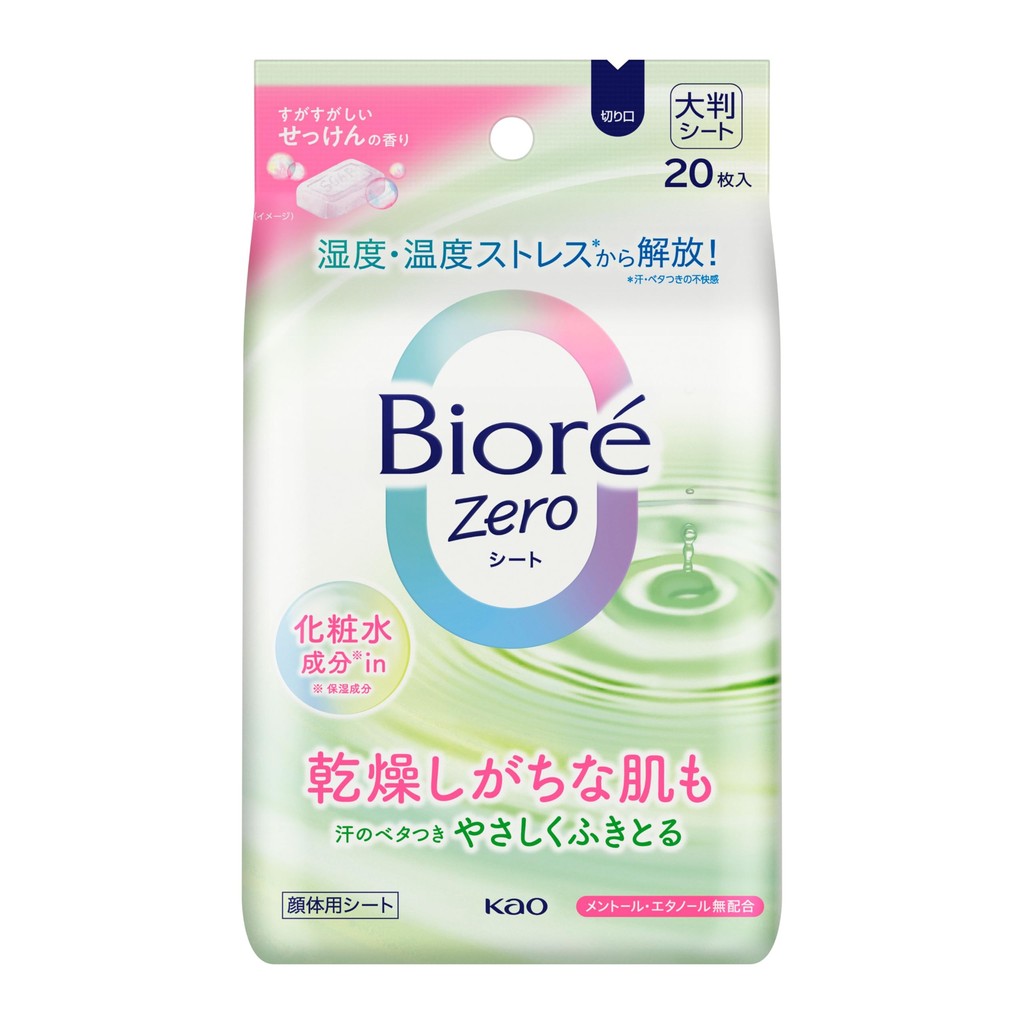 Biore Zero Sheet with Moisturizing Ingredients - Refreshing Soap Scent, 20 Sheets ...