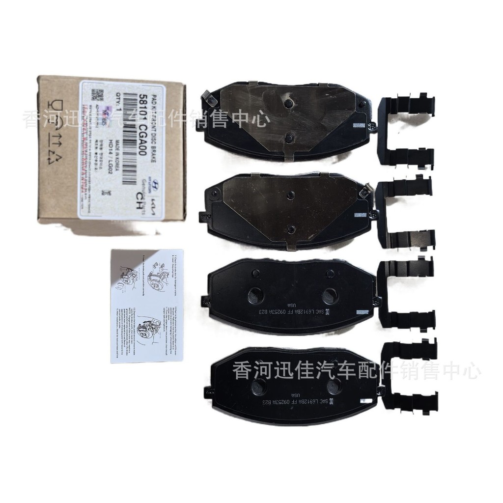 58101-CGA00Suitable for Hyundai Kia Car Parts Front Brake ...
