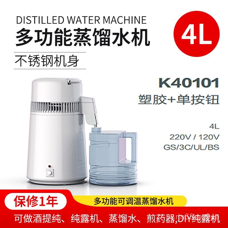OISL Distillation Laboratory Clinic Pure Water Machine Stainless Steel ...