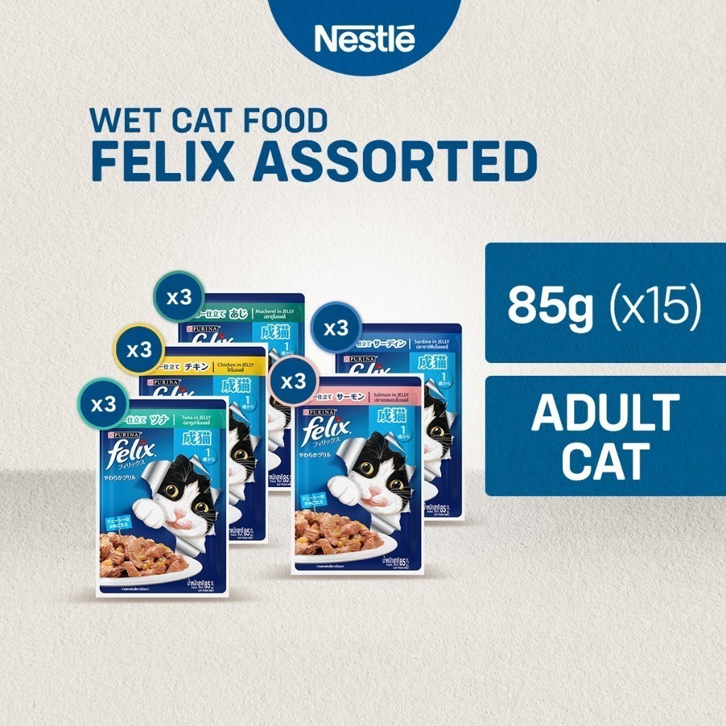 Nestle Purina FELIX Salmon, Mackerel, Tuna, Sardine, & Chicken Assorted ...