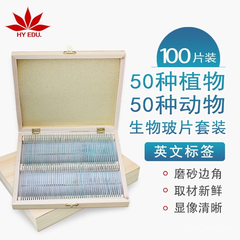 LSC8 +Planting plants5050Animal Specimen Microscope Biology English ...