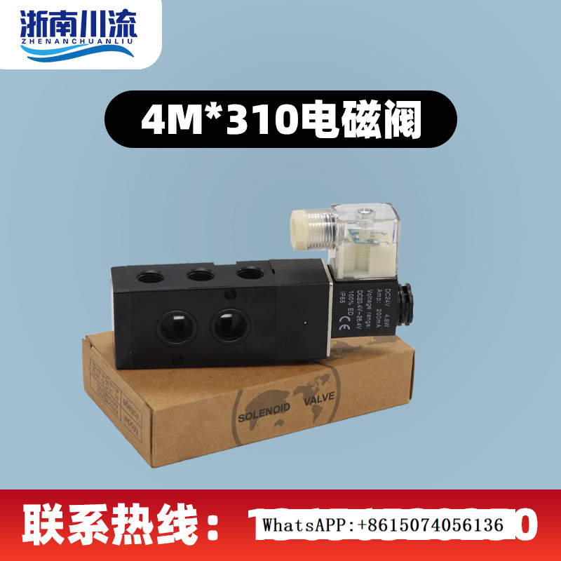】Pneumatic valve mounting two position five way solenoid valve 4M310-08 ...
