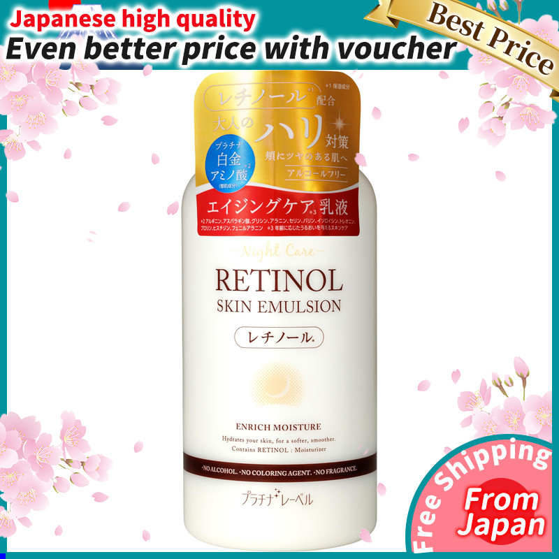 Platinum Label Retinol Milk (moisturizing emulsion)_Direct from Japan ...