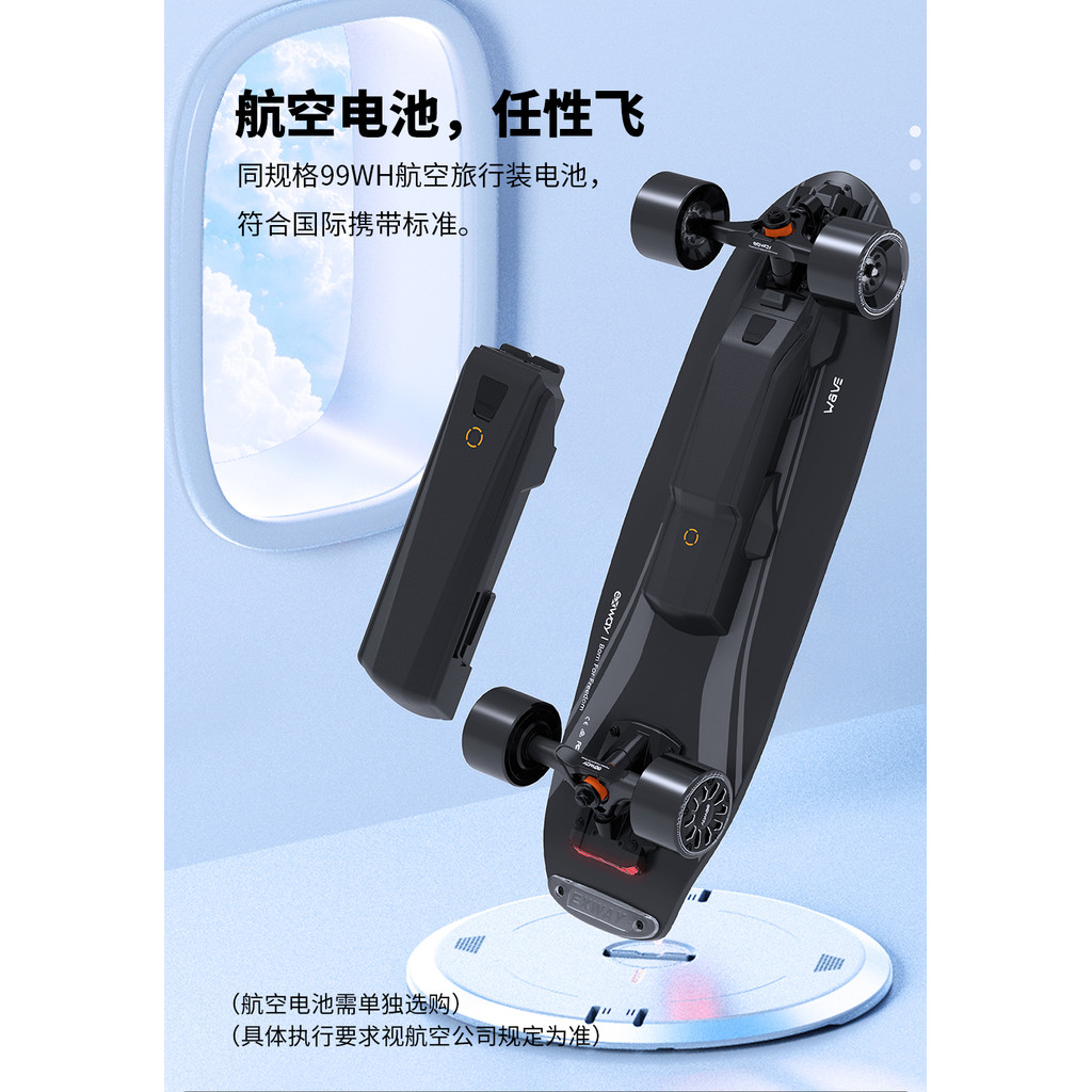 Applicable To Exway Smart Wave Electric Skateboard Lightweight Land ...
