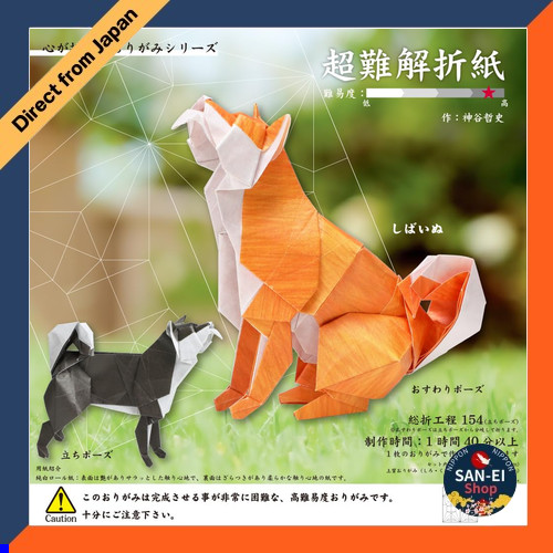 Toyo Origami series super difficult origami 006082 【Direct from Japan ...