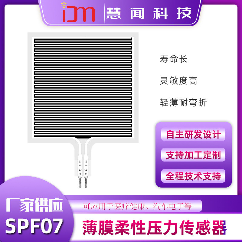 Huiwen Technology Flexible Resistance Membrane Pressure Sensor ...