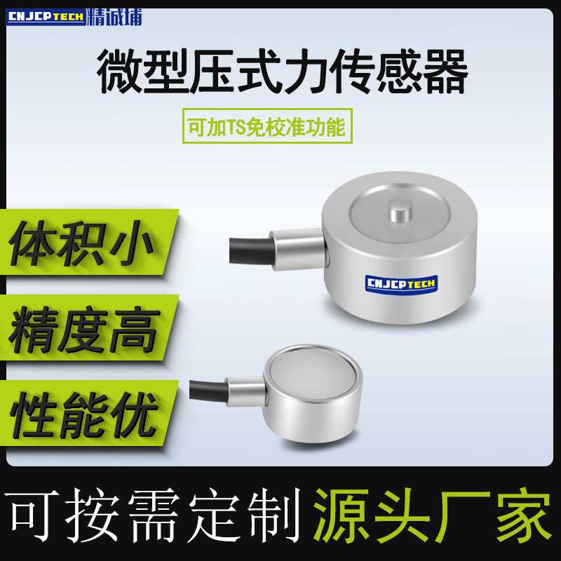 Micro Pressure Sensors Industrial Grade Stainless Steel High Precision ...