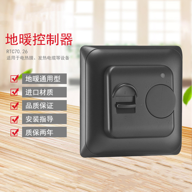 Electrical Floor Heater Thermostat16A Floor Heating Temperature Control ...