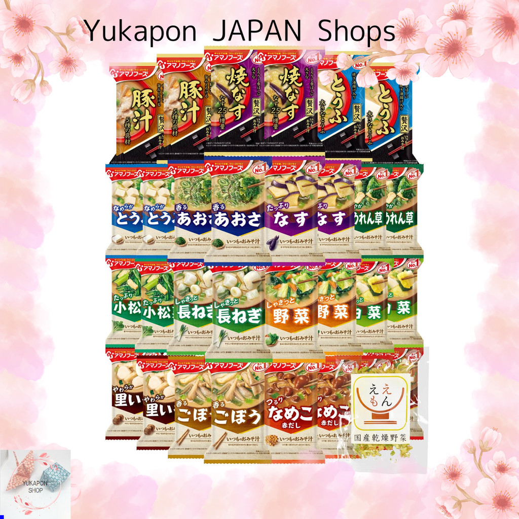 Amano Foods Freeze Dried Miso Soup Usual Miso Soup 15 Kinds 30 Meals ...