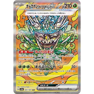 Pokemon Card Game TCG Single Card [SV8a] Terastral Festival EX Ogerpon ...